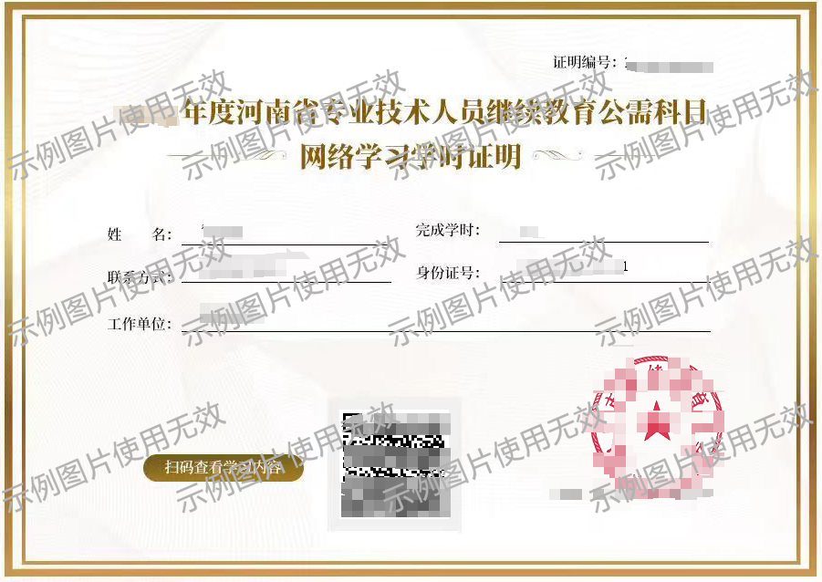 周口市专业技术人员公共服务平台